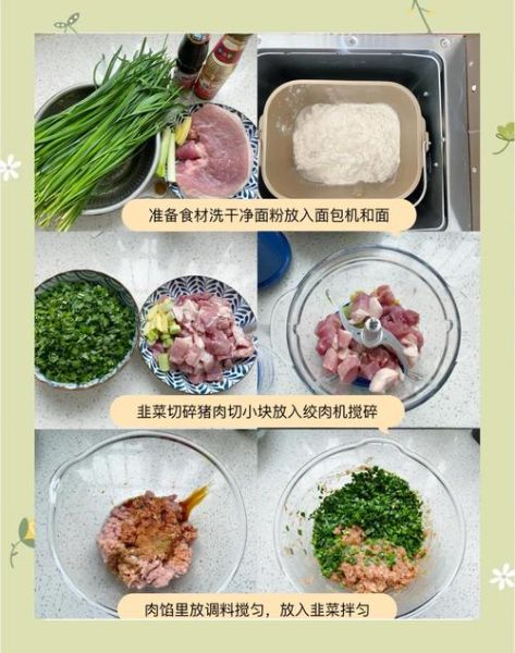 猪肉韭菜馅怎么调好吃窍门_韭菜猪肉饺子馅秘诀-第2张图片-山城妙识 猪肉韭菜馅怎么调好吃窍门_韭菜猪肉饺子馅秘诀-第2张图片-山城妙识