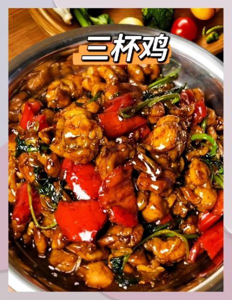 宁都三杯鸡怎么做_正宗宁都三杯鸡配方-第1张图片-山城妙识