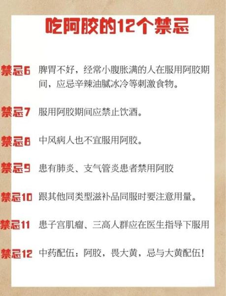 吃阿胶的好处和坏处_阿胶适合什么人吃-第1张图片-山城妙识