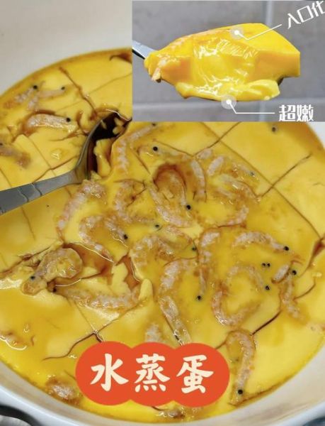 炖蛋用冷水还是热水_蒸鸡蛋嫩滑秘诀-第2张图片-山城妙识 炖蛋用冷水还是热水_蒸鸡蛋嫩滑秘诀-第2张图片-山城妙识