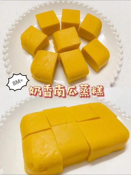 南瓜的做法大全简单好看_南瓜怎么蒸才软糯香甜-第3张图片-山城妙识