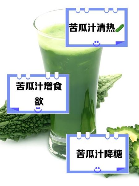 苦瓜汁一周瘦20斤真的吗_苦瓜汁减肥正确喝法-第1张图片-山城妙识