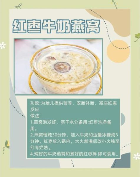 孕妇燕窝怎么炖最有营养_孕妇吃燕窝的正确做法-第2张图片-山城妙识