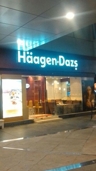 哈根达斯加盟费是多少_哈根达斯加盟条件-第3张图片-山城妙识