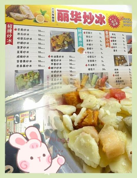 炒冰加盟哪家好_炒冰加盟连锁店怎么选-第2张图片-山城妙识 炒冰加盟哪家好_炒冰加盟连锁店怎么选-第2张图片-山城妙识