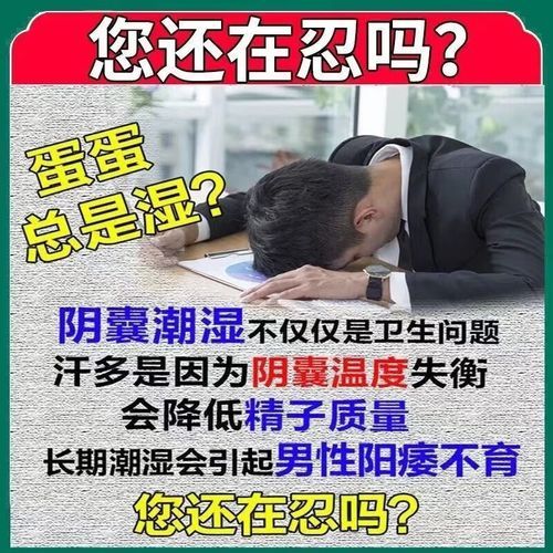 蛋皮瘙痒越抓越痒怎么办_蛋皮瘙痒越抓越痒用什么药-第1张图片-山城妙识