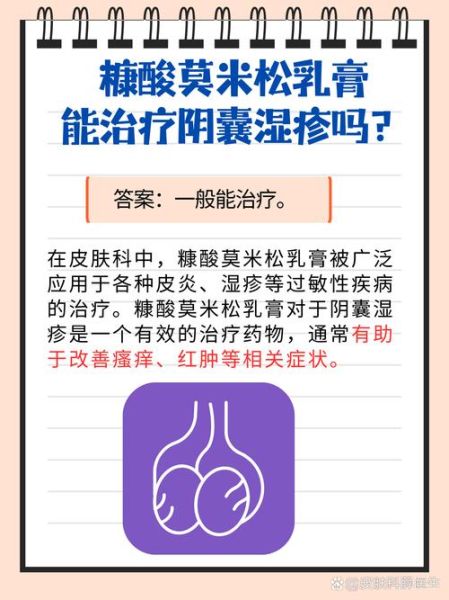 蛋皮瘙痒越抓越痒怎么办_蛋皮瘙痒越抓越痒用什么药-第3张图片-山城妙识
