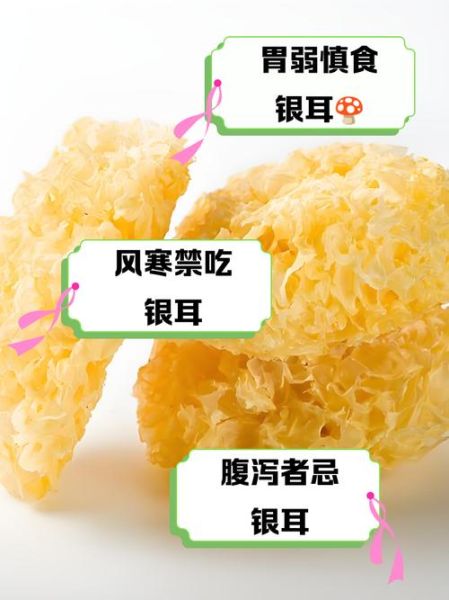 银耳的功效与作用有哪些_银耳怎么吃最好-第3张图片-山城妙识