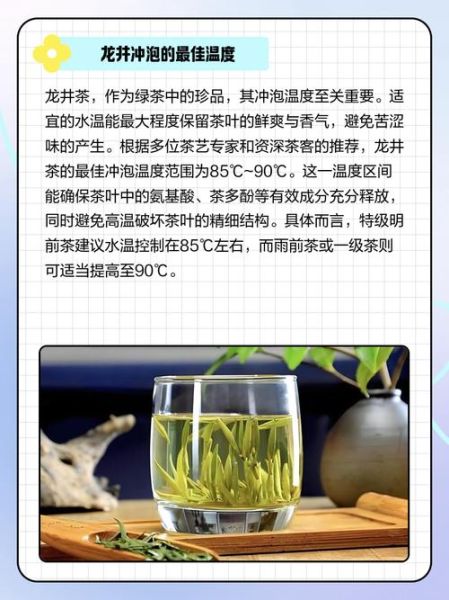 西湖龙井怎么泡好喝_西湖龙井冲泡水温多少度-第3张图片-山城妙识 西湖龙井怎么泡好喝_西湖龙井冲泡水温多少度-第3张图片-山城妙识