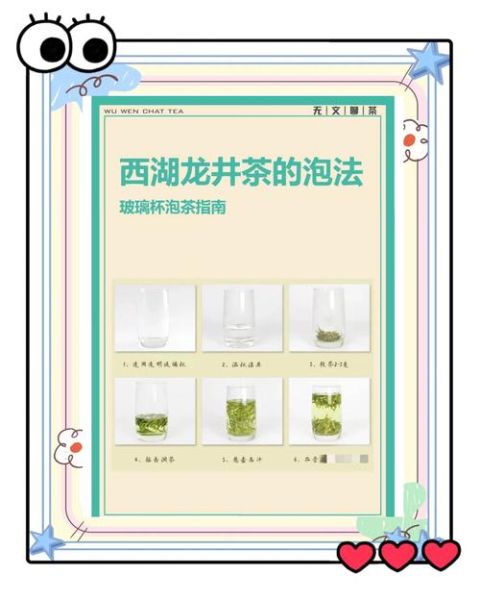 西湖龙井怎么泡好喝_西湖龙井冲泡水温多少度-第1张图片-山城妙识 西湖龙井怎么泡好喝_西湖龙井冲泡水温多少度-第1张图片-山城妙识