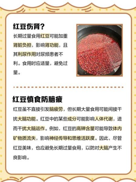 长期吃红豆的害处_红豆吃多了有什么副作用-第1张图片-山城妙识 长期吃红豆的害处_红豆吃多了有什么副作用-第1张图片-山城妙识