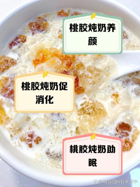 炖好的桃胶隔夜能吃吗_保存方法-第2张图片-山城妙识