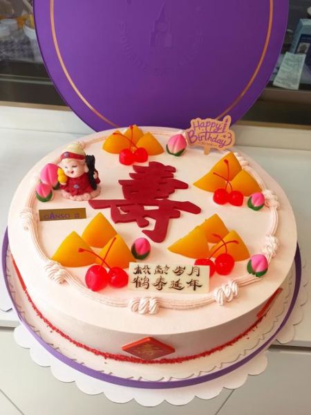 老人过寿蛋糕选什么款式_老人过生日蛋糕写什么字-第1张图片-山城妙识 老人过寿蛋糕选什么款式_老人过生日蛋糕写什么字-第1张图片-山城妙识