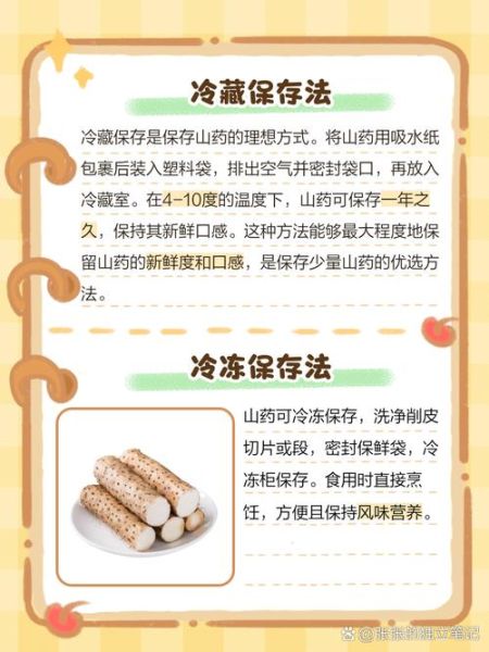 洋山药怎么腌制才脆_洋山药腌制方法-第3张图片-山城妙识 洋山药怎么腌制才脆_洋山药腌制方法-第3张图片-山城妙识