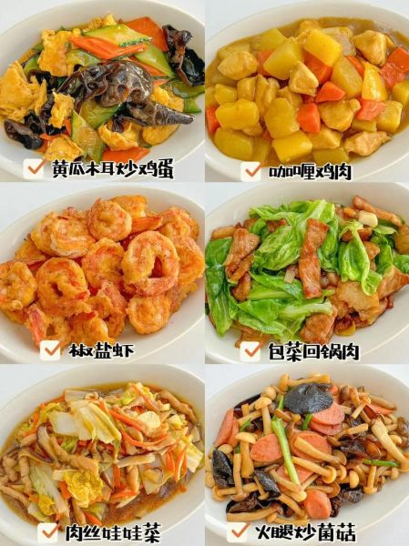 家常菜怎么做好吃_家常菜谱图解-第2张图片-山城妙识