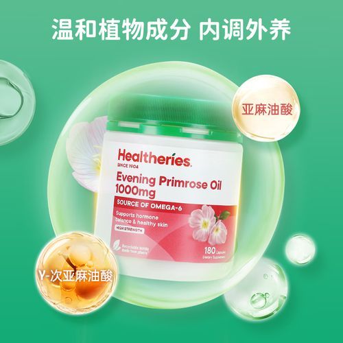 月见草胶囊的功效与作用_月见草胶囊怎么吃-第1张图片-山城妙识