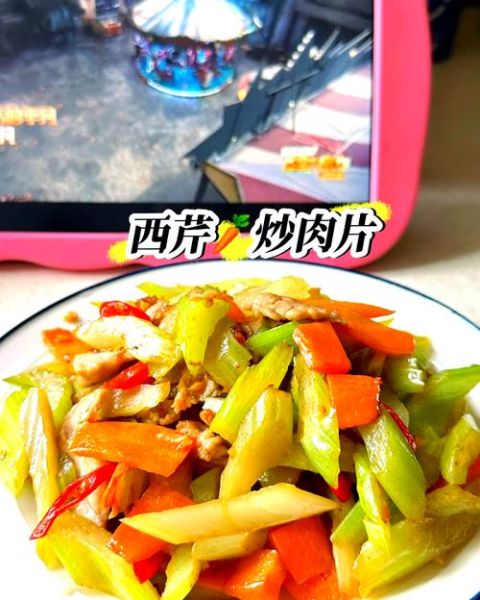 大西芹怎么炒好吃_大西芹的做法大全家常菜-第2张图片-山城妙识