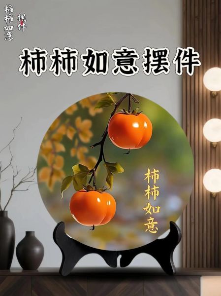柿子寓意是什么_柿子象征什么-第2张图片-山城妙识