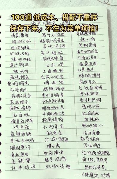 工地食堂大锅菜怎么做得好吃_工地食堂大锅菜经典菜谱-第1张图片-山城妙识