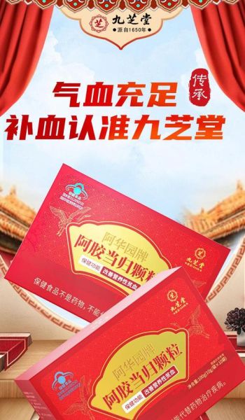 补血吃什么药_补血药哪种效果最好-第2张图片-山城妙识