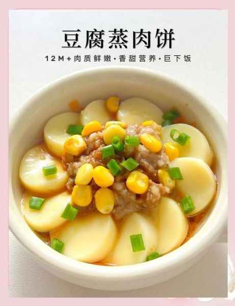 蒸腐乳肉的家常做法_蒸腐乳肉怎么蒸才软烂-第1张图片-山城妙识