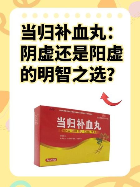 补血吃什么药_补血药哪种效果最好-第3张图片-山城妙识