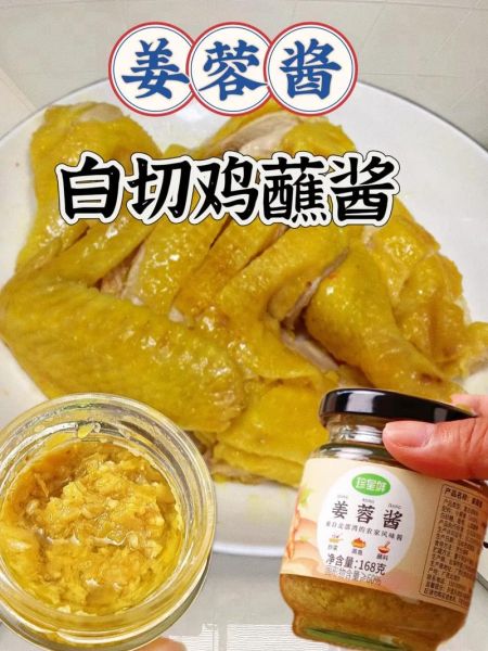 四川白斩鸡的做法_四川白斩鸡用什么配料-第1张图片-山城妙识