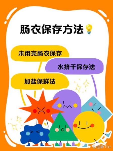 家庭刮肠衣怎么做_刮肠衣视频教程-第2张图片-山城妙识 家庭刮肠衣怎么做_刮肠衣视频教程-第2张图片-山城妙识