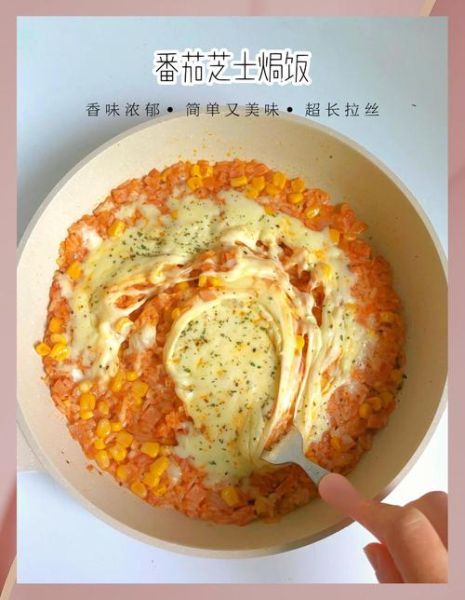 芝士焗饭不用烤箱怎么做_芝士焗饭平底锅做法-第2张图片-山城妙识