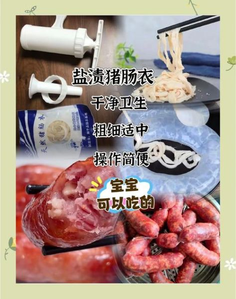 家庭刮肠衣怎么做_刮肠衣视频教程-第3张图片-山城妙识 家庭刮肠衣怎么做_刮肠衣视频教程-第3张图片-山城妙识