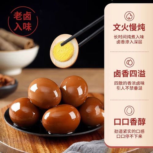 卤蛋和五香茶叶蛋的区别_怎么做更入味-第2张图片-山城妙识