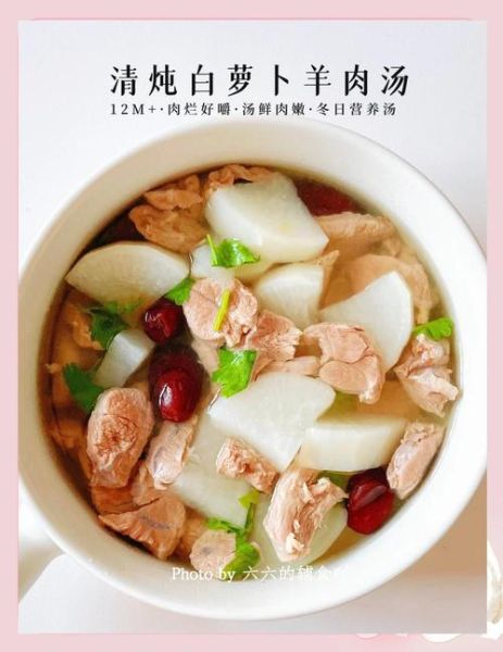 白萝卜炖羊肉片怎么做_白萝卜炖羊肉片去膻技巧-第1张图片-山城妙识