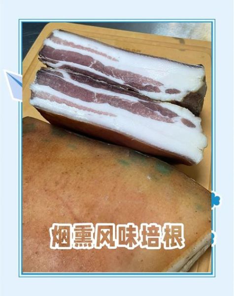 培根为什么叫培根_培根名字的由来-第2张图片-山城妙识