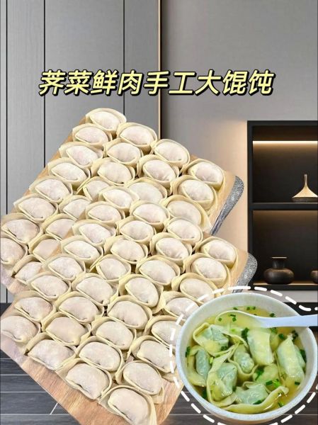 荠菜肉馄饨馅怎么做_荠菜馄饨馅调法-第2张图片-山城妙识