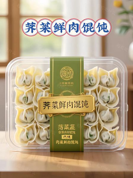 荠菜肉馄饨馅怎么做_荠菜馄饨馅调法-第1张图片-山城妙识