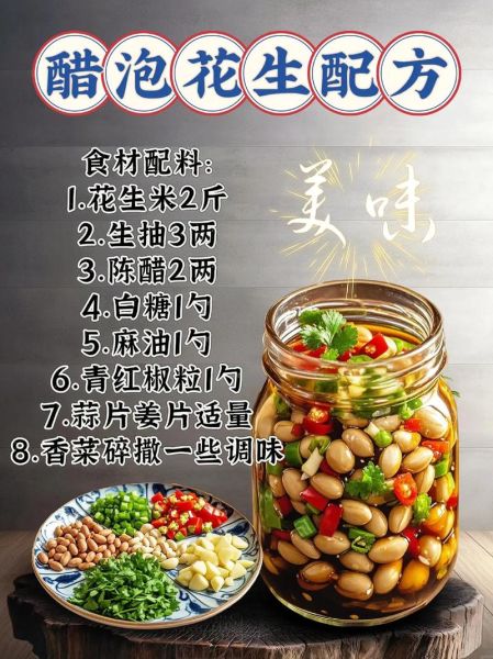 醋泡花生米怎么做降血压_醋泡花生米降血压的正确吃法-第2张图片-山城妙识