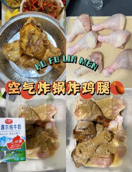 炸鸡腿怎么做才外酥里嫩_炸鸡腿配料有哪些-第2张图片-山城妙识