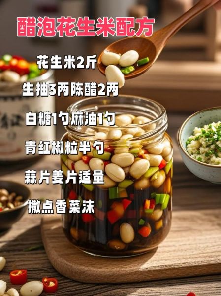 醋泡花生米怎么做降血压_醋泡花生米降血压的正确吃法-第3张图片-山城妙识