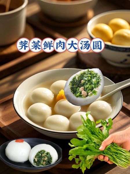 菜汤圆馅怎么做才好吃_菜汤圆馅的做法窍门-第1张图片-山城妙识 菜汤圆馅怎么做才好吃_菜汤圆馅的做法窍门-第1张图片-山城妙识