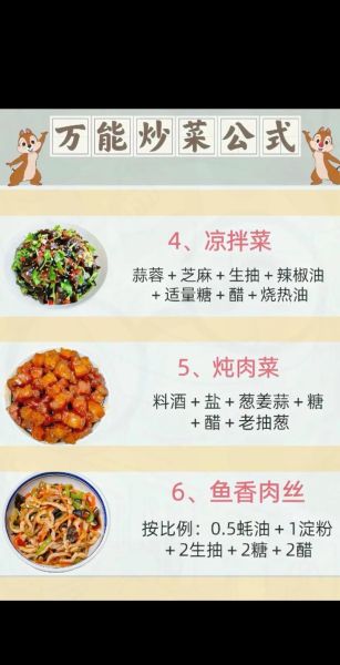 家常炒菜怎么做好吃_家常炒菜窍门有哪些-第2张图片-山城妙识