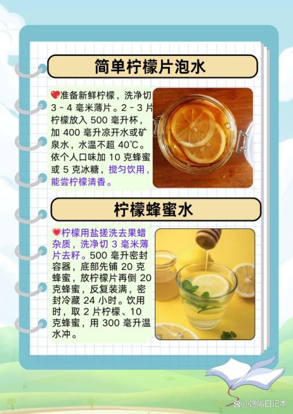 柠檬水怎么做简单又解渴_柠檬水怎么做好喝不苦-第1张图片-山城妙识 柠檬水怎么做简单又解渴_柠檬水怎么做好喝不苦-第1张图片-山城妙识