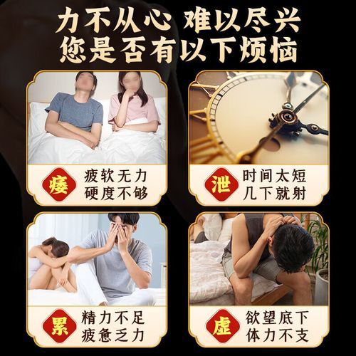 壮阳补肾药哪个效果好_肾虚早泄吃什么药-第2张图片-山城妙识 壮阳补肾药哪个效果好_肾虚早泄吃什么药-第2张图片-山城妙识