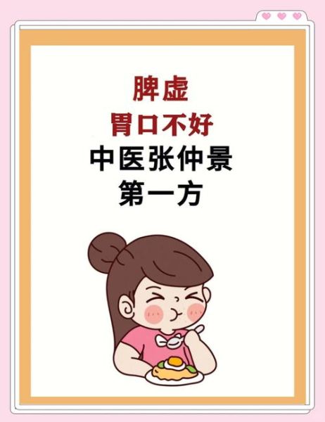 千古脾胃第一方是什么_适合哪些人-第3张图片-山城妙识 千古脾胃第一方是什么_适合哪些人-第3张图片-山城妙识