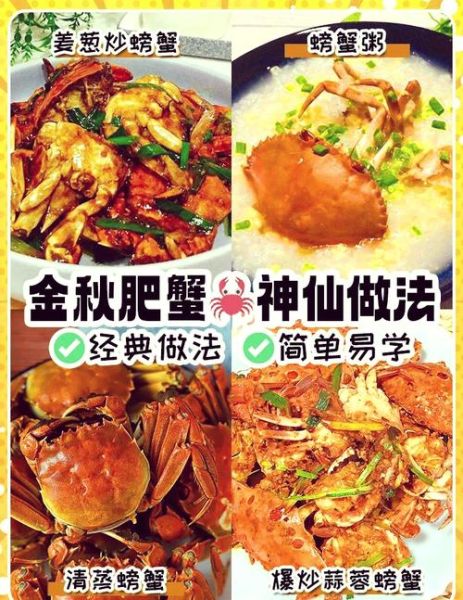 螃蟹怎么爆炒才好吃_爆炒螃蟹做法步骤-第1张图片-山城妙识 螃蟹怎么爆炒才好吃_爆炒螃蟹做法步骤-第1张图片-山城妙识