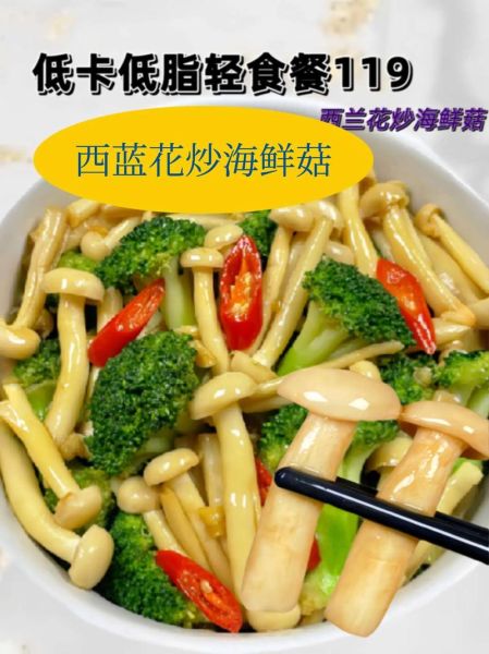 海鲜菇图片_海鲜菇怎么做好吃-第2张图片-山城妙识 海鲜菇图片_海鲜菇怎么做好吃-第2张图片-山城妙识