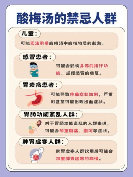 陈皮酸梅汤的功效与作用_适合什么人喝-第1张图片-山城妙识 陈皮酸梅汤的功效与作用_适合什么人喝-第1张图片-山城妙识