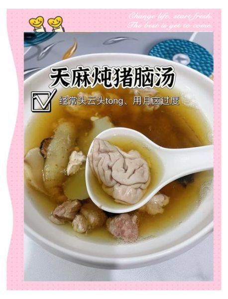猪脑汤的做法_猪脑汤的功效与禁忌-第2张图片-山城妙识