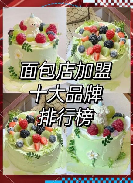 面包连锁加盟店排行榜_加盟哪家好-第2张图片-山城妙识 面包连锁加盟店排行榜_加盟哪家好-第2张图片-山城妙识