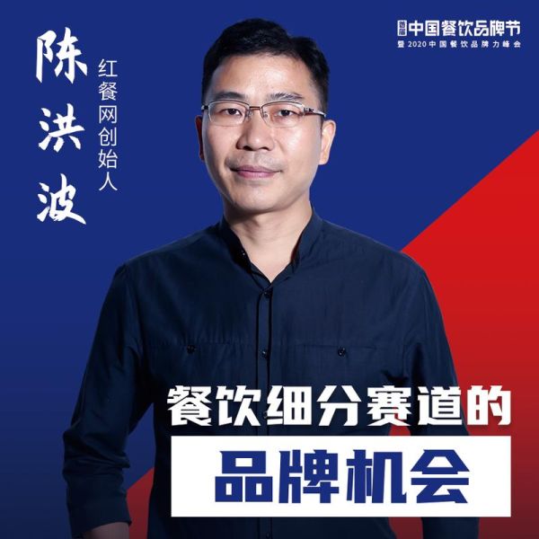 红餐网创始人是谁_红餐网创始人创业经历-第1张图片-山城妙识 红餐网创始人是谁_红餐网创始人创业经历-第1张图片-山城妙识