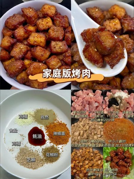 家庭自制烤肉怎么做_家用烤箱烤肉技巧-第2张图片-山城妙识